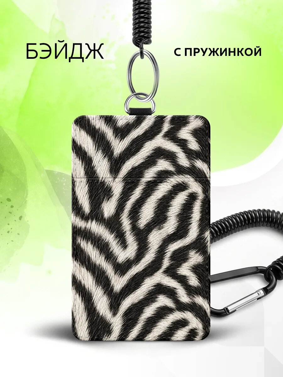 Бейдж из кожи двойной с пружинкой и картинкой