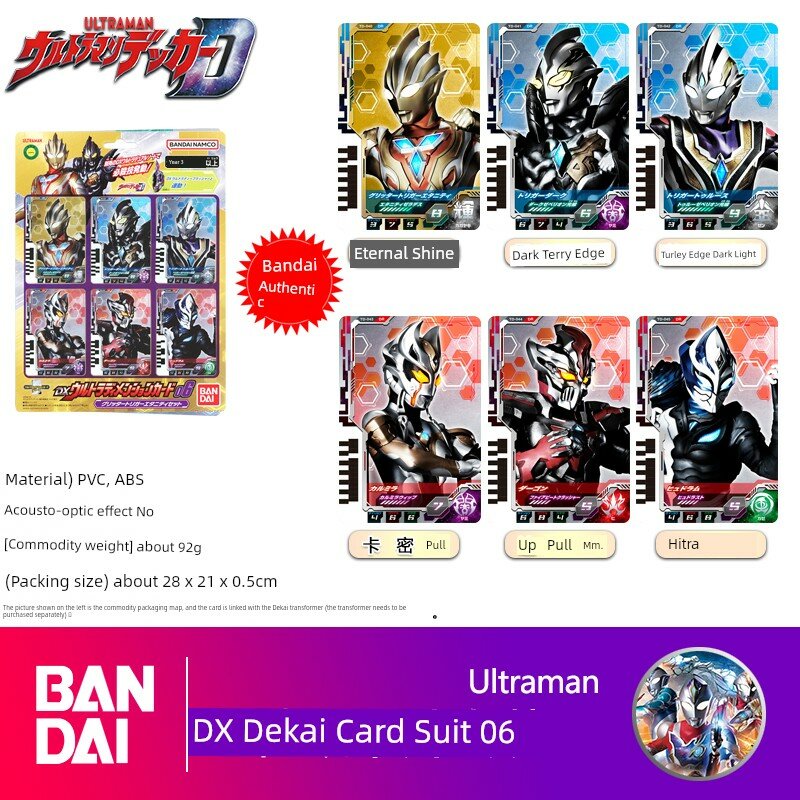 Bandai Ultraman Decker Dimension Card Set 06, официальный набор карт серии для фанатов