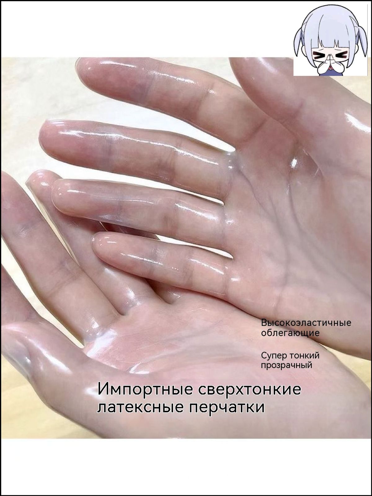 Прозрачные латексные перчатки, ультратонкая, подтягивающая, сексуальная текстура (одна пара большого размера)