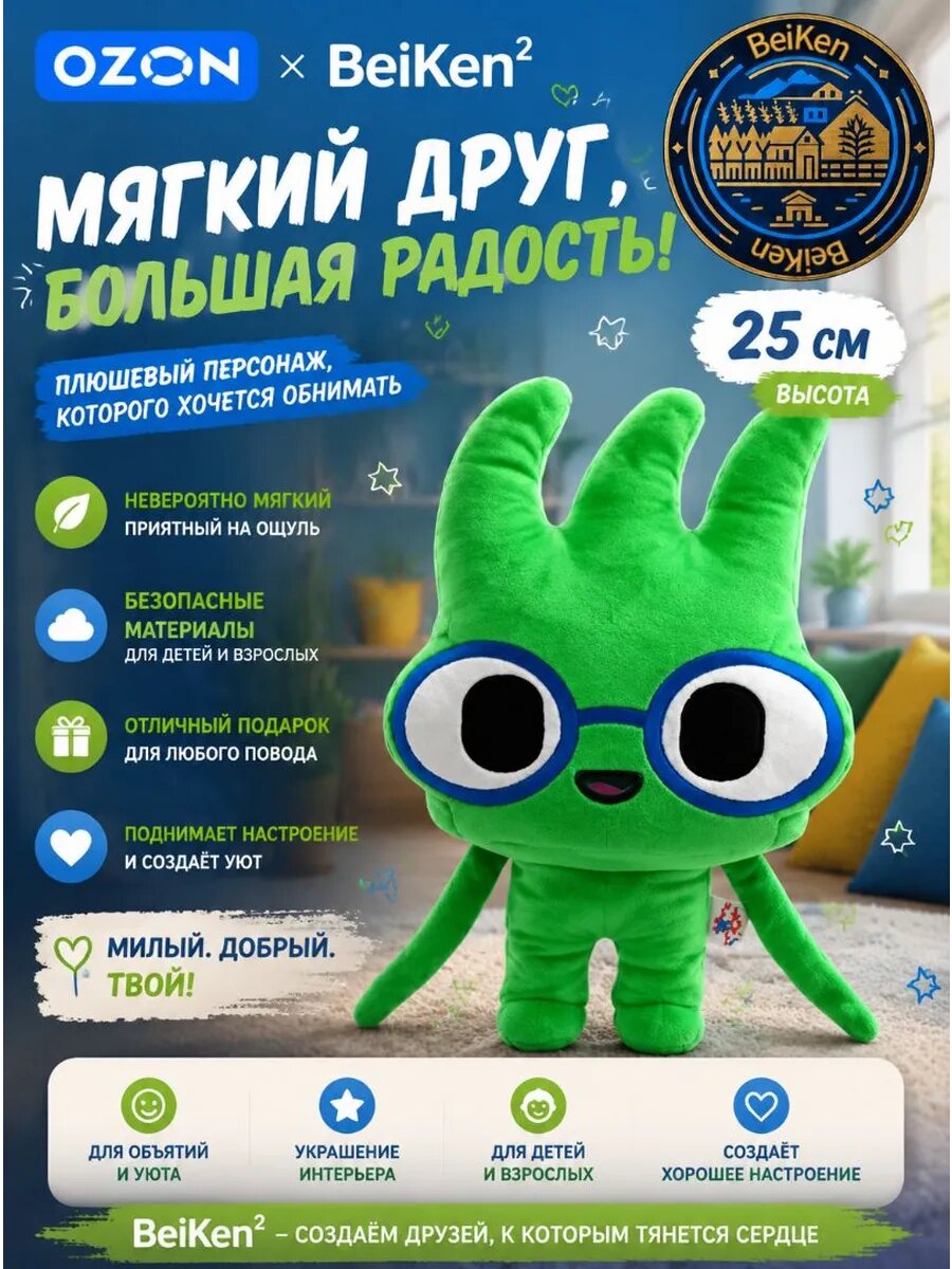 Плюшевая Игрушка Герой Мультфильма «Ум И Хрум»