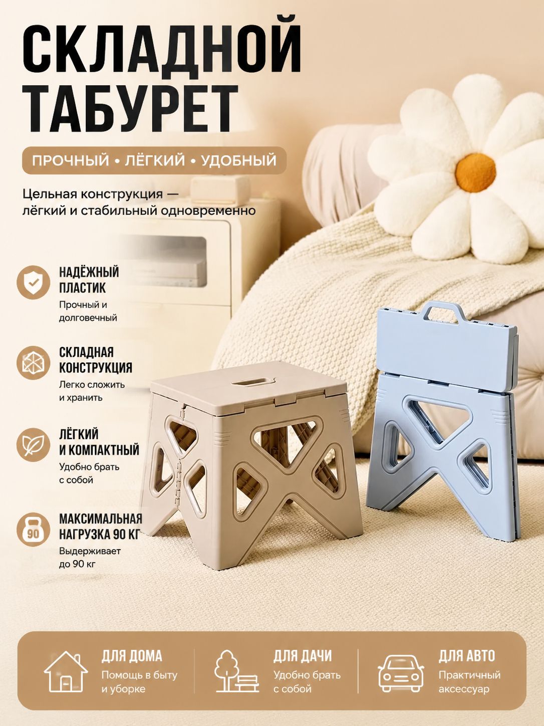 Табурет, 1 шт. — фото 1