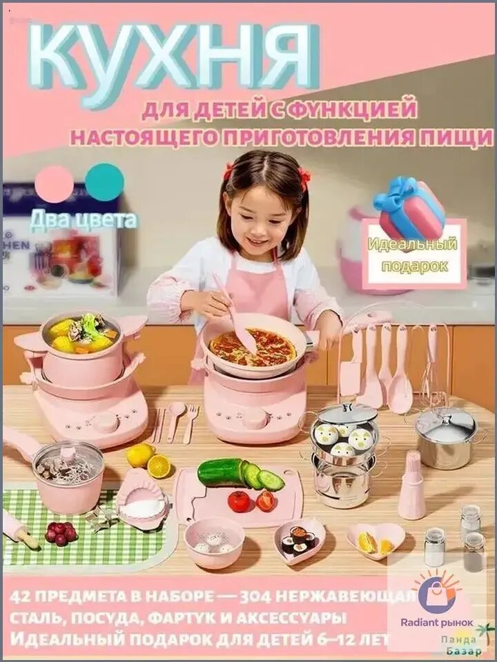 Игрушечная кухня с настоящим приготовлением, 42 предмета, детский набор посуды, подарок для девочек и мальчиков 6 12 лет