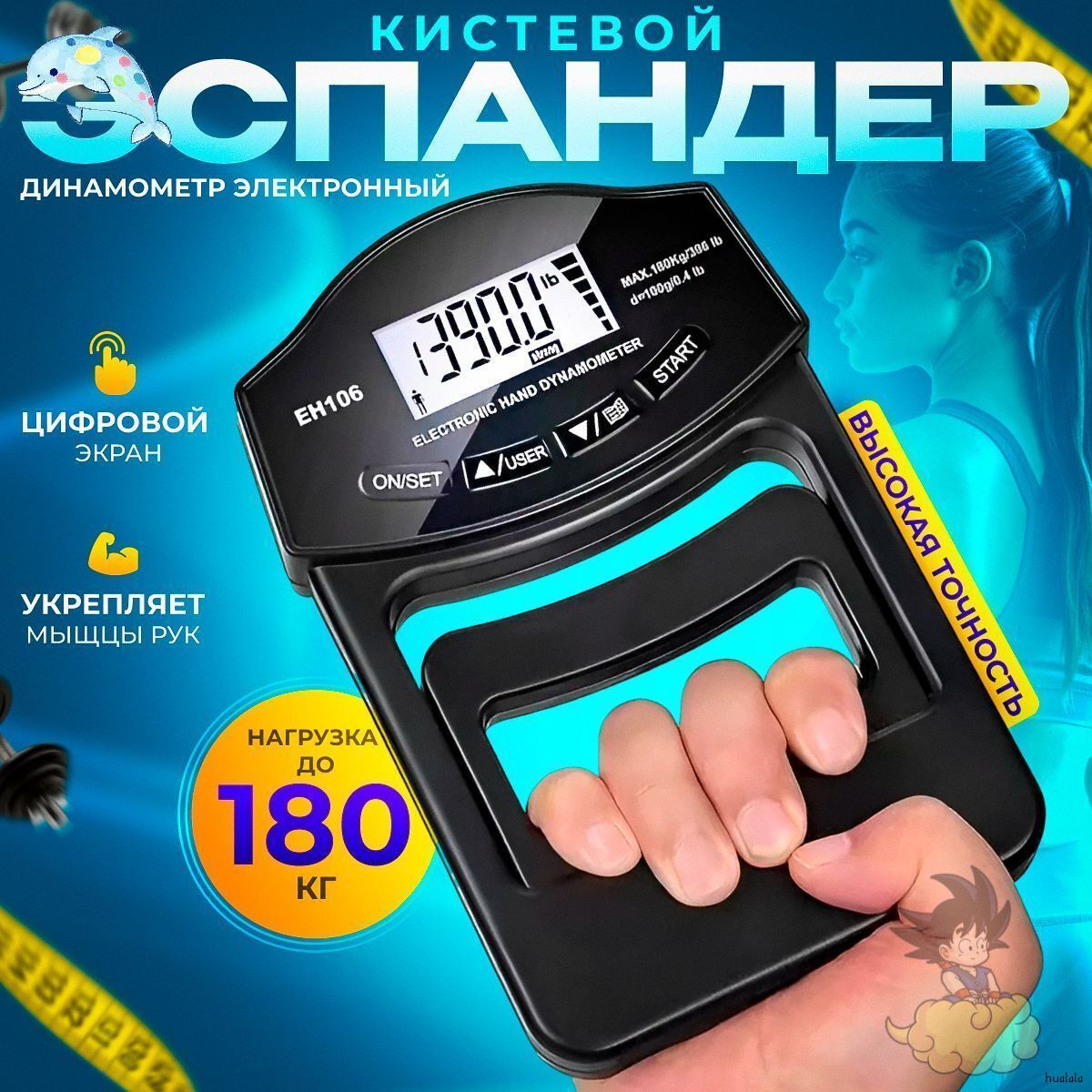 Эспандер , 1 шт, 180 кг