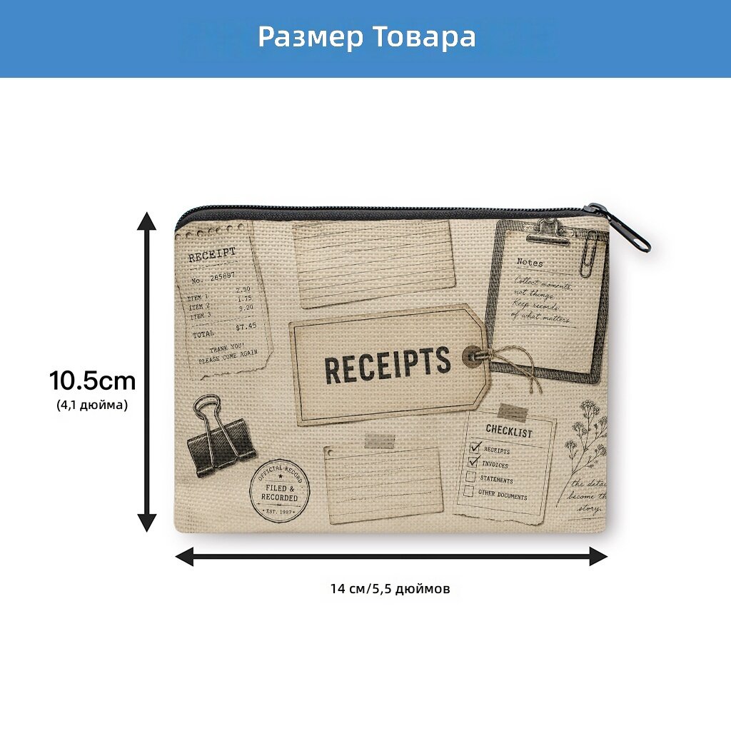 Бумажник