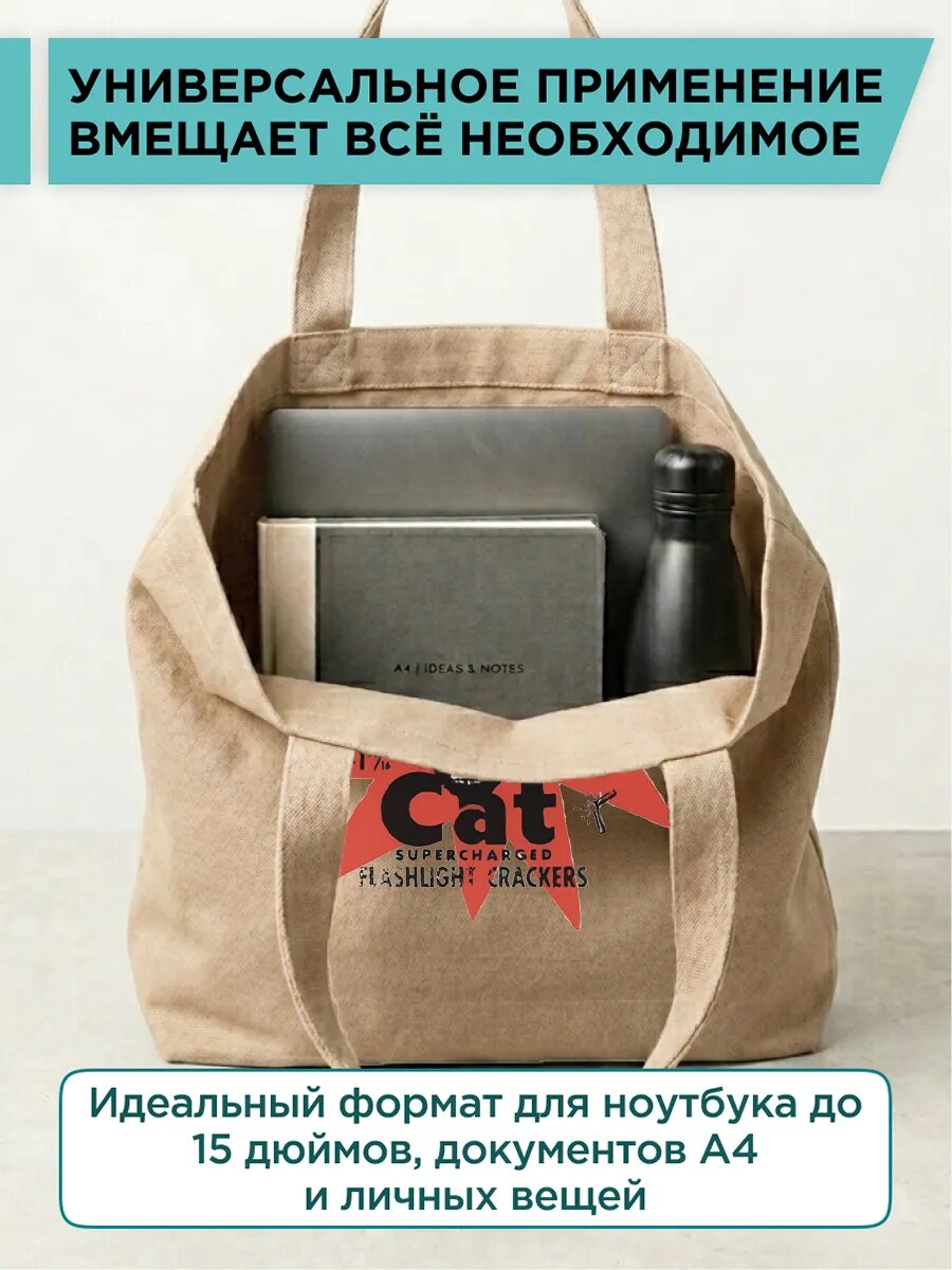 Сумка шоппер PRINTSHOT, фактура рельефная, бежевый — фото 1