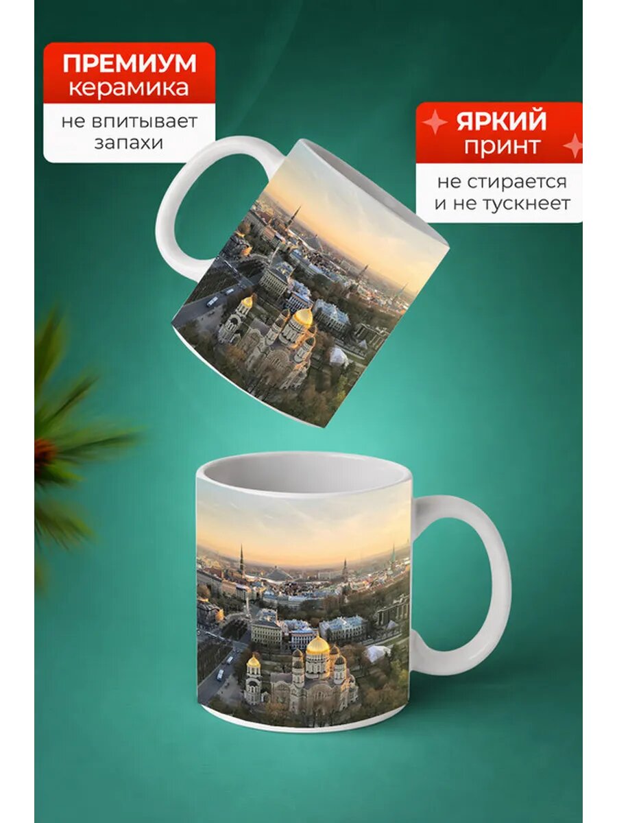 Кружка Рига город 5, — фото 1