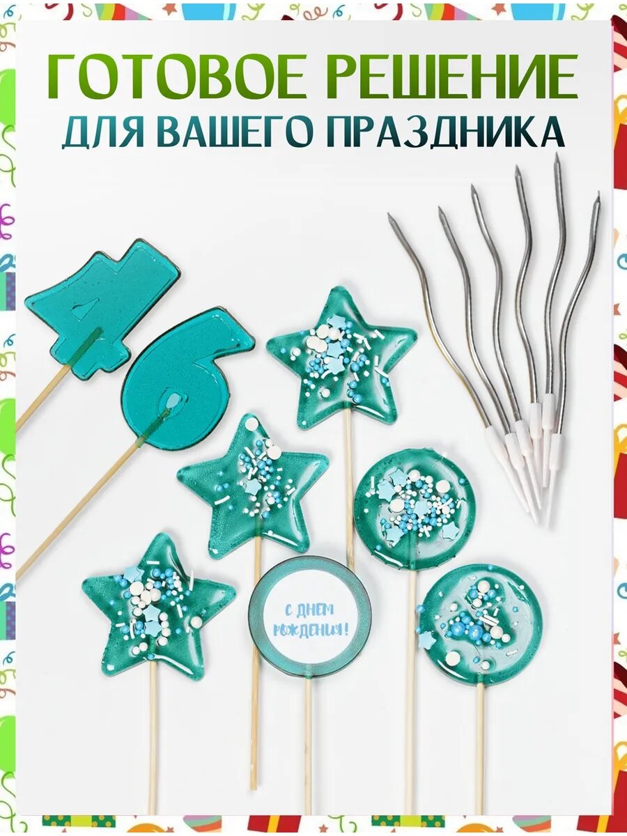 Топпер на торт 46 лет — фото 1