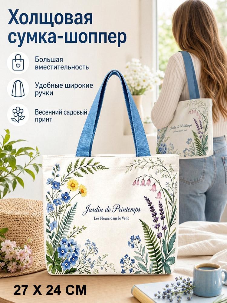 Сумка