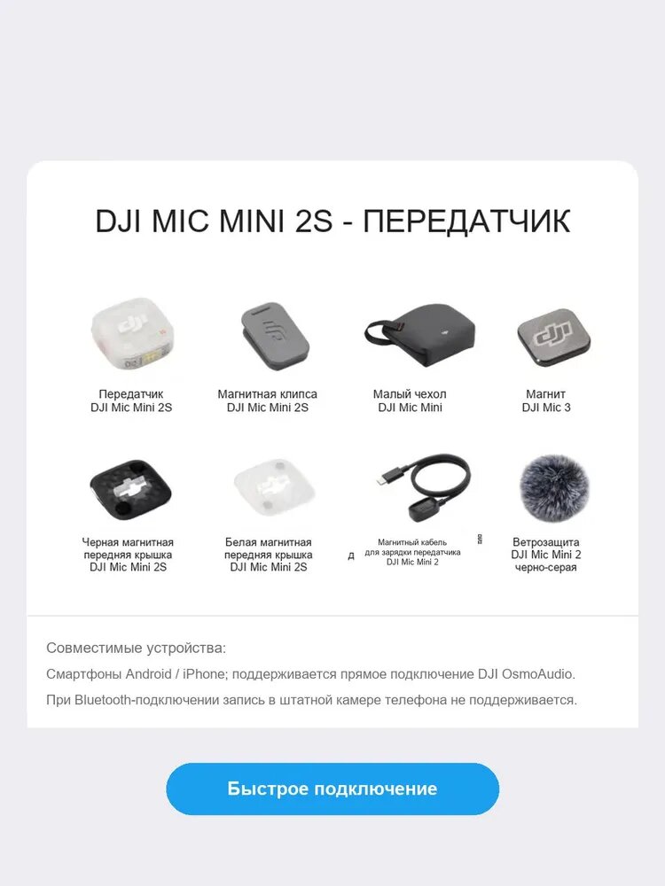 DJI Микрофон универсальный DJI Mic Mini 2S Передатчик, белый, фиолетовый