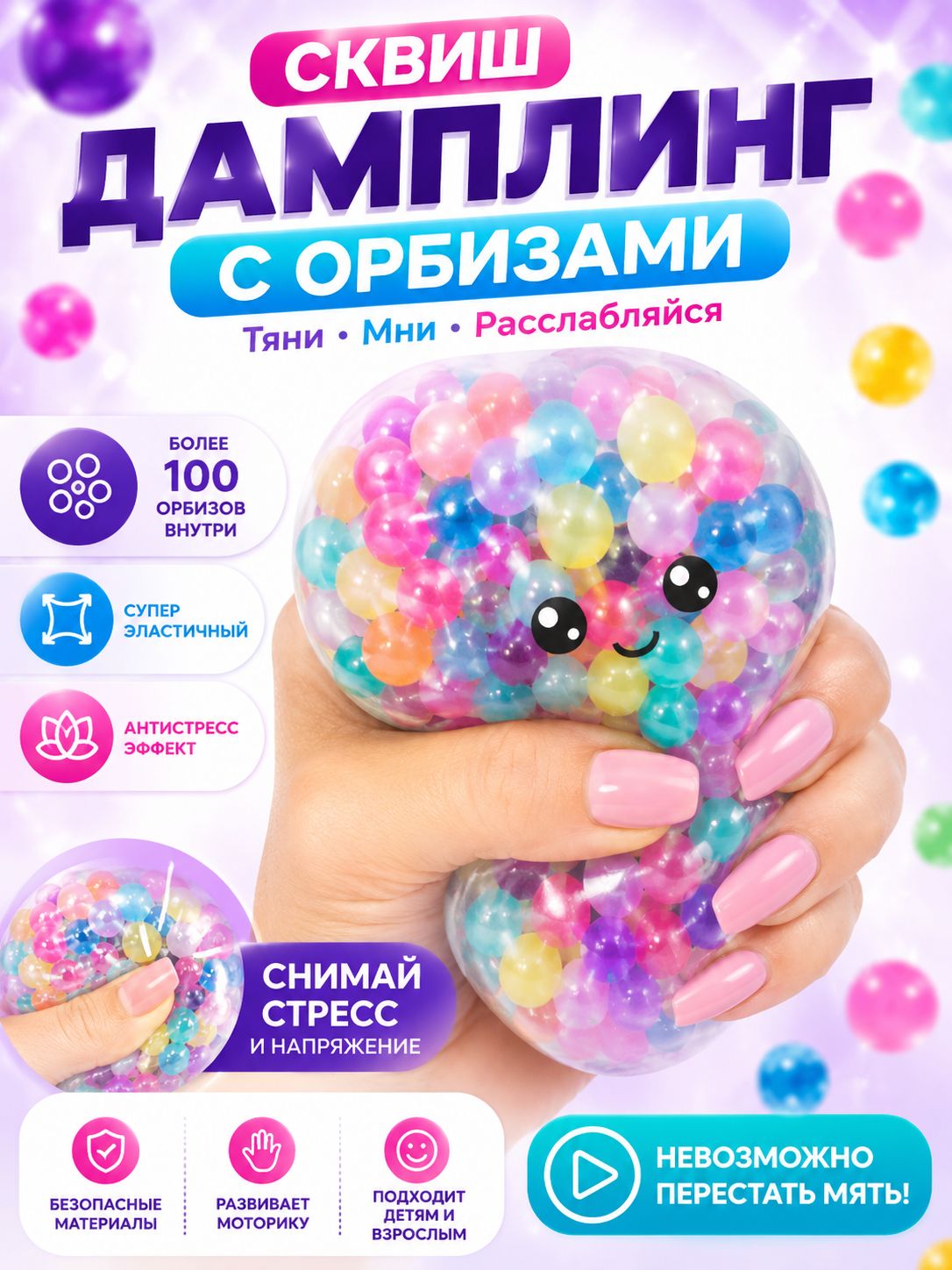 Сквиш антистресс хинкали с орбизами, большой дамплинг , милая игрушка мялка, пельмень