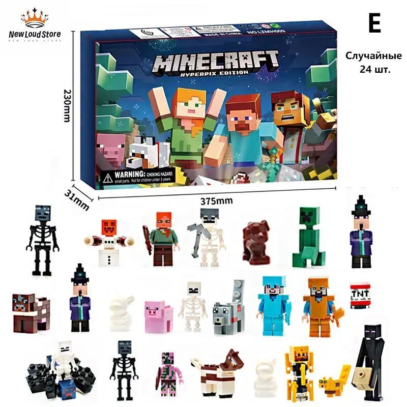 Адвент Календарь minecraft Строительные блоки Слепая коробка 24 шт E