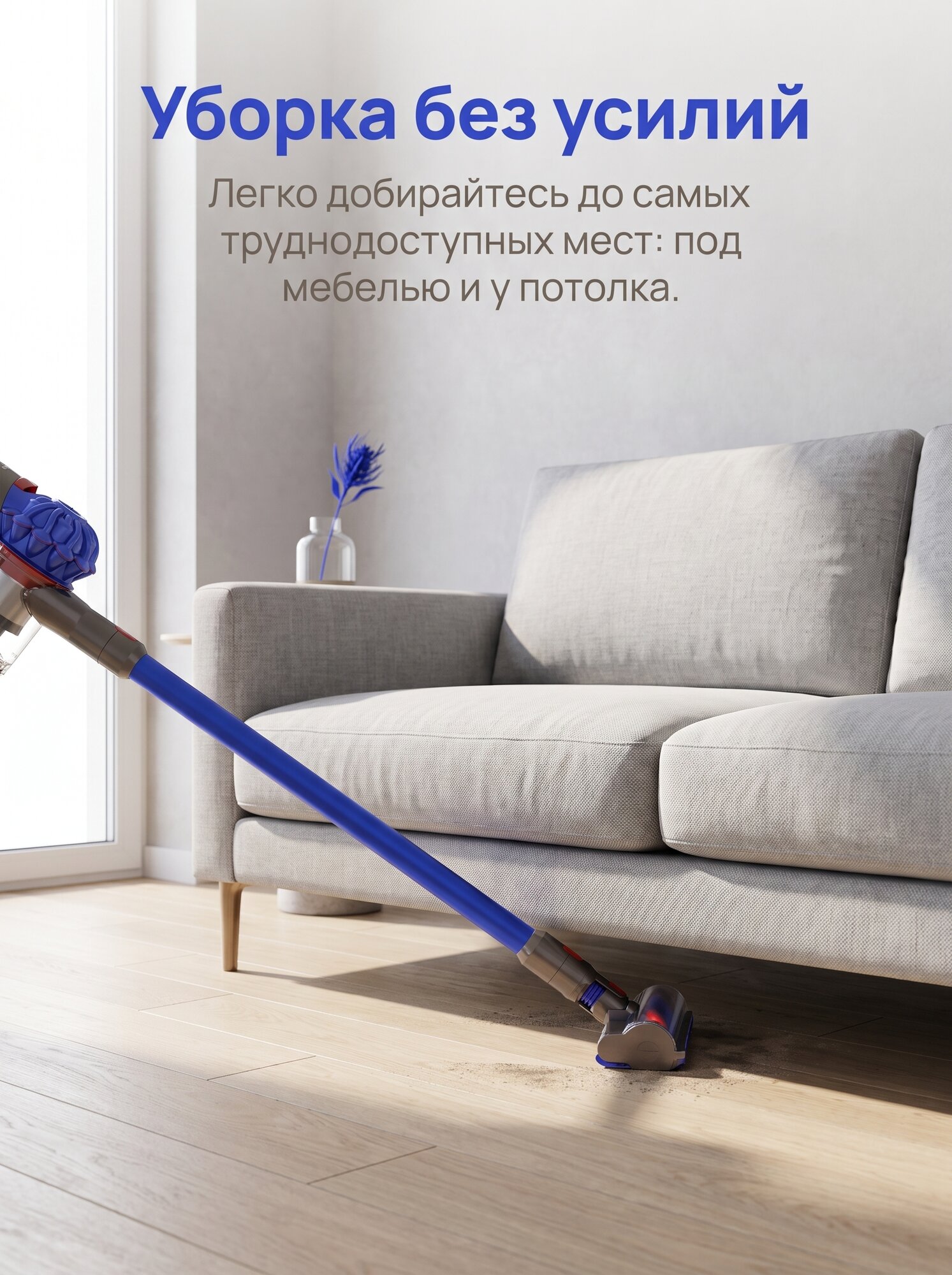 Сменная труба для пылесос，совместимый Dyson V7 V8 V10 V11 V15 синяя