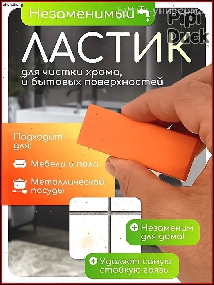 Губка, каучук, 1 шт.