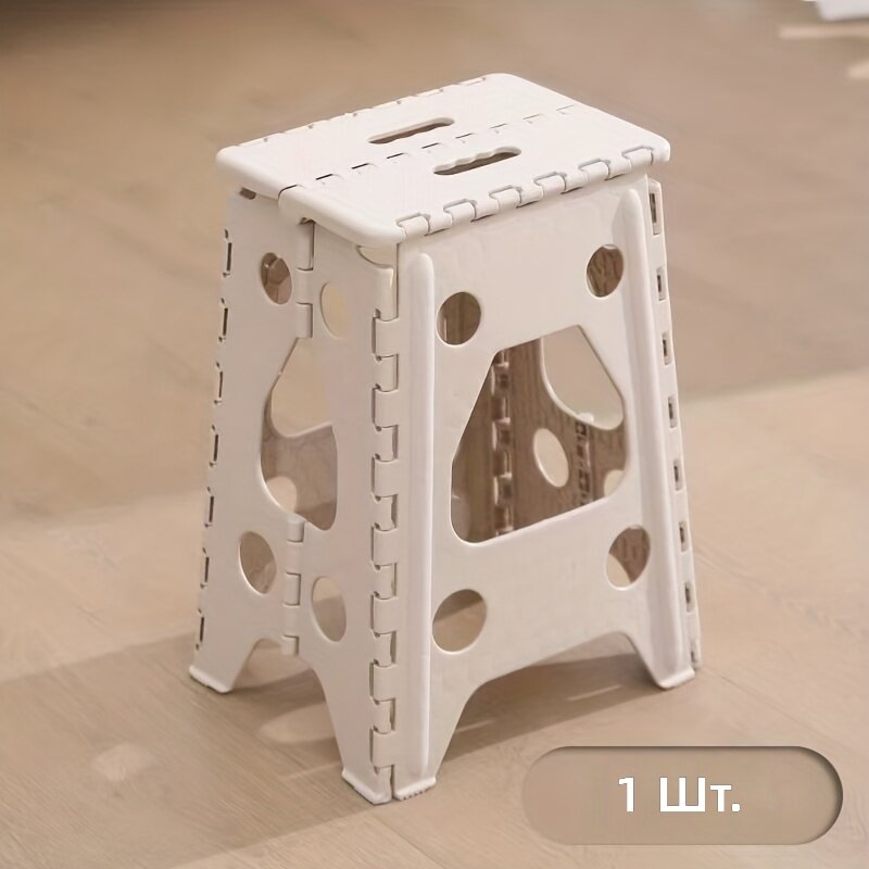 Складной пластиковый стул с ручкой для переноски, для ванной, кухни, кемпинга и рыбалки, большой размер, бежевый, 1 шт.