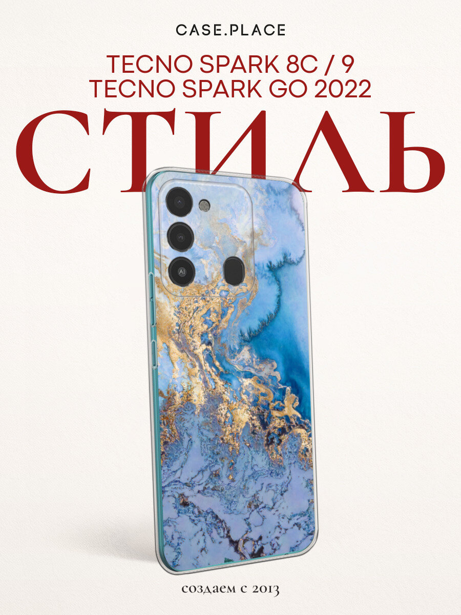 Силиконовый чехол на Tecno Spark Go 2022/8С/9 / Текно Спарк Гоу 2022/8С/9 с принтом Синяя морозная лавина