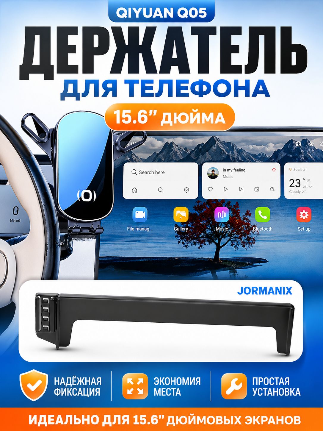 Changan qiyuan q05 Автомобильный держатель для телефона, Держатель для мобильного телефона Qiyuan Q05, высококачественный