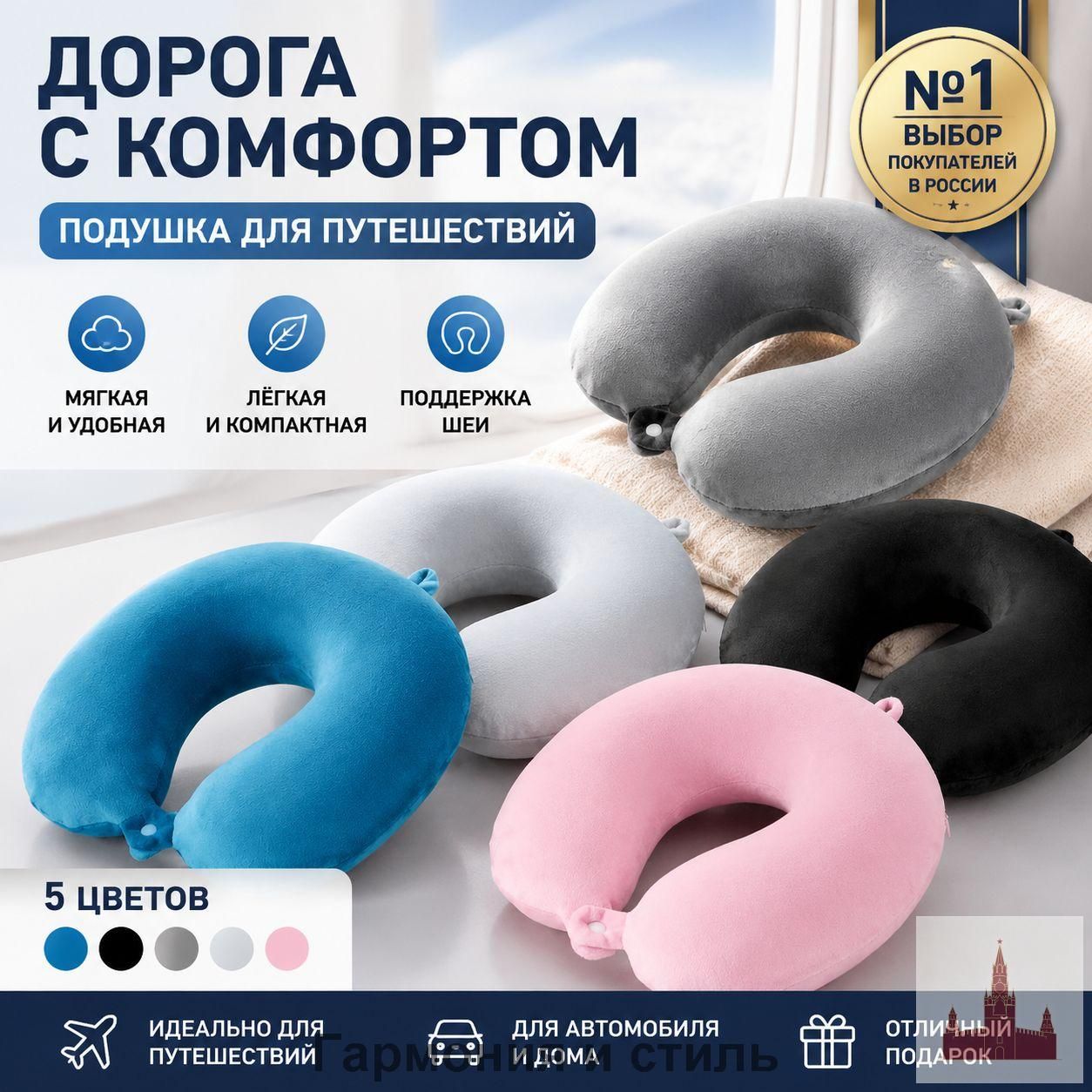 Подушка для беременных и кормящих 30x30 см 1 шт пена balance foam U образная массажная, охлаждающая
