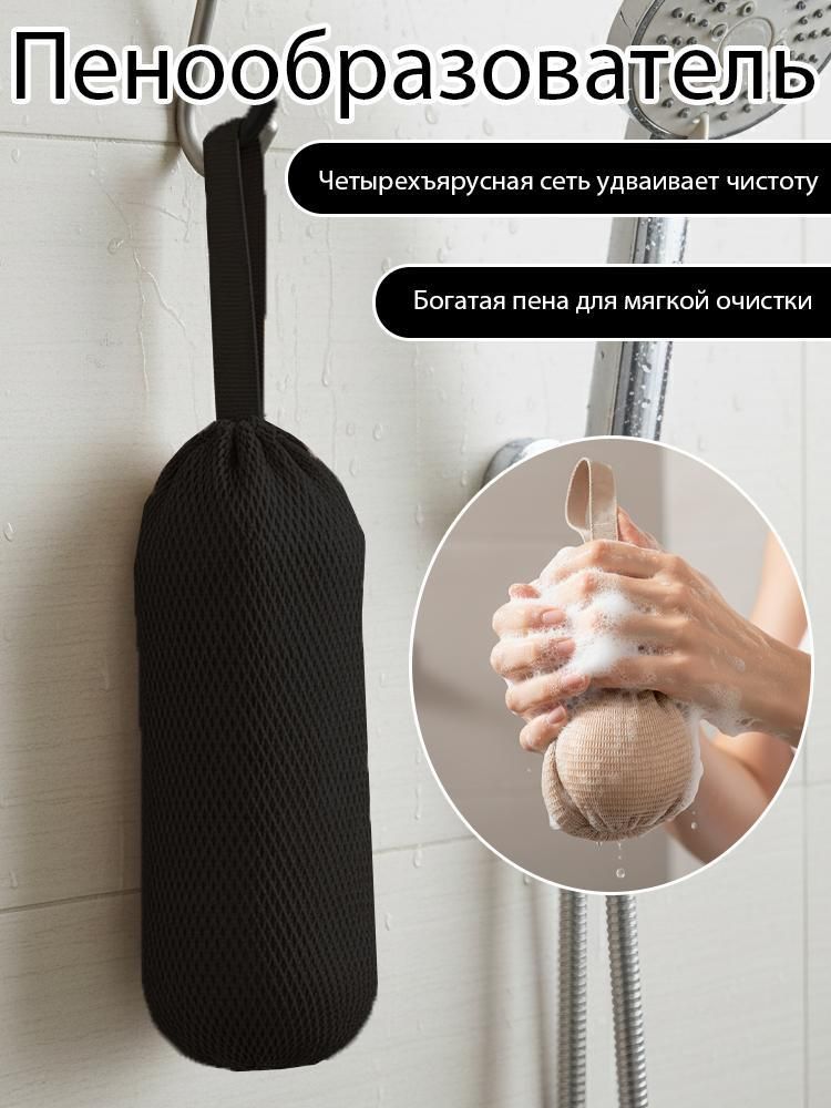 Сеточка-мешочек для мыла,1 шт