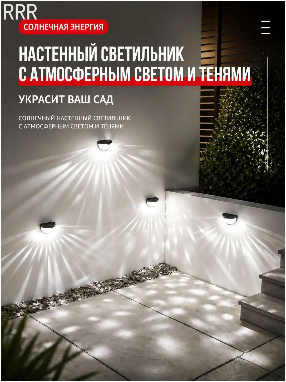 Уличный светильник TYFWD с датчиком освещенности и USB, IP43, белый, пластик, 3 Вт