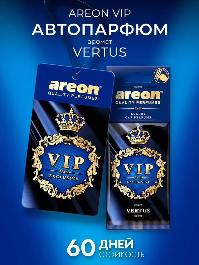 Areon Ароматизатор автомобильный, Vertus
