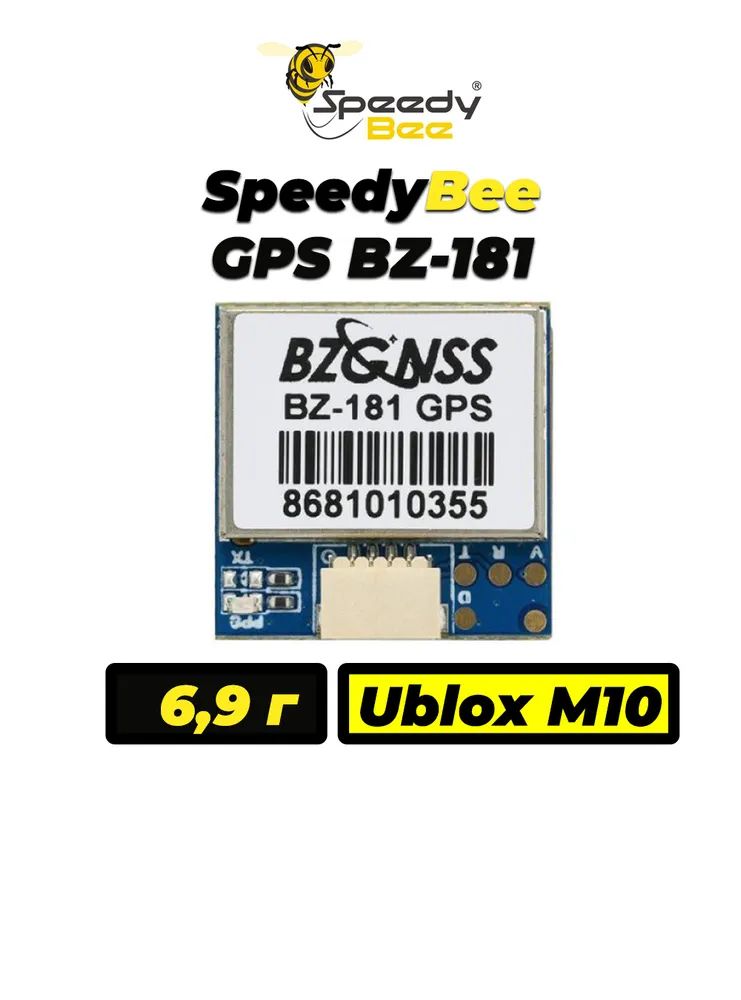 Двухпротокольный модуль GPS SpeedyBee BZGNSS BZ-181