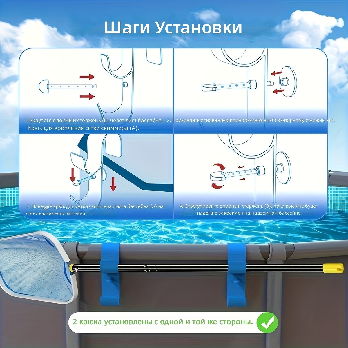 Крюки для шеста надземного бассейна регулируемые телескопические, держатель для щетки и оборудования, 2 шт, синий