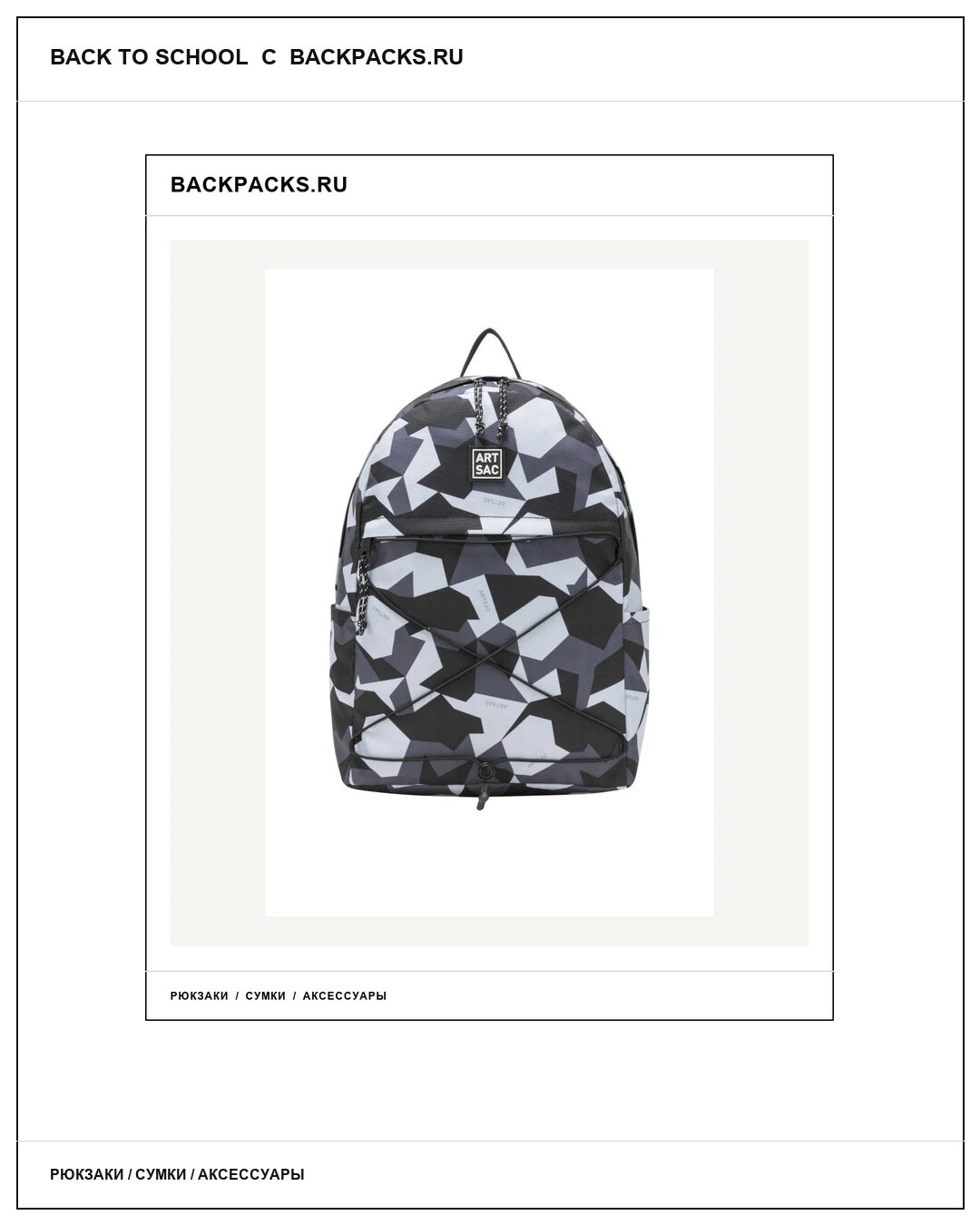 Рюкзак FINI BUNGEE BACKPACK