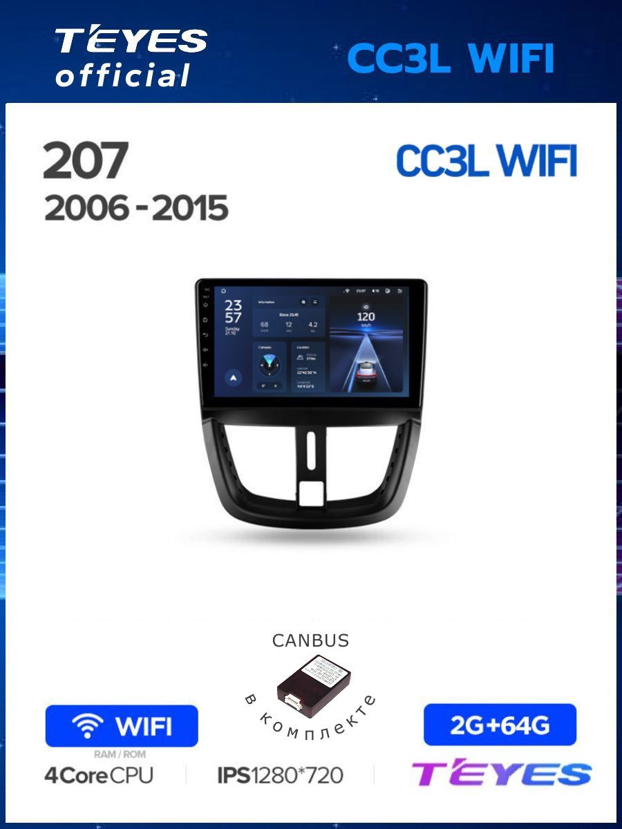 Магнитола Peugeot 207 2006-2015 Teyes CC3L Wi-Fi 2/64GB, штатная магнитола, 4-ёх ядерный процессор, IPS экран, Wi-Fi, 2 DIN