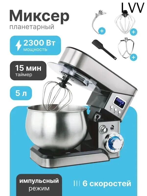 Планетарный миксер IM42-1, 2300 Вт