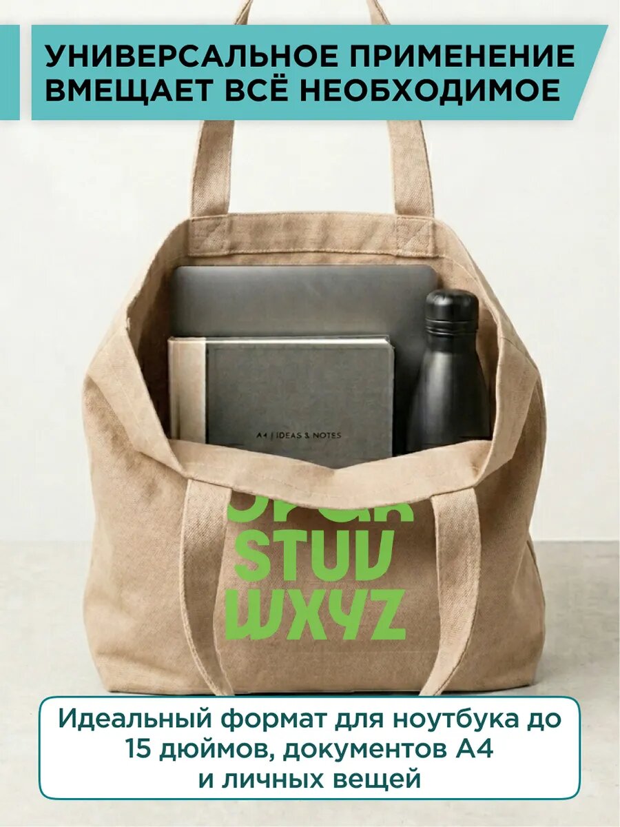 Сумка шоппер PRINTSHOT, фактура рельефная, бежевый — фото 1