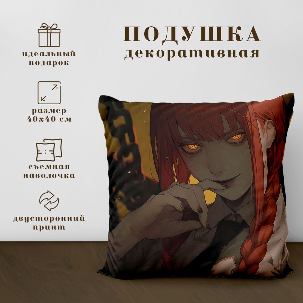Подушка декоративная - аниме Человек-бензопила (Chainsaw Man) Макима