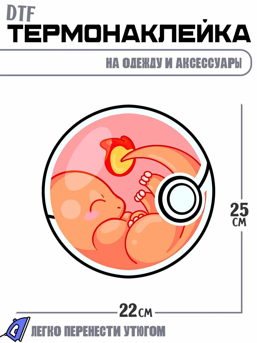 Термонаклейка покемон чаризард pokemon