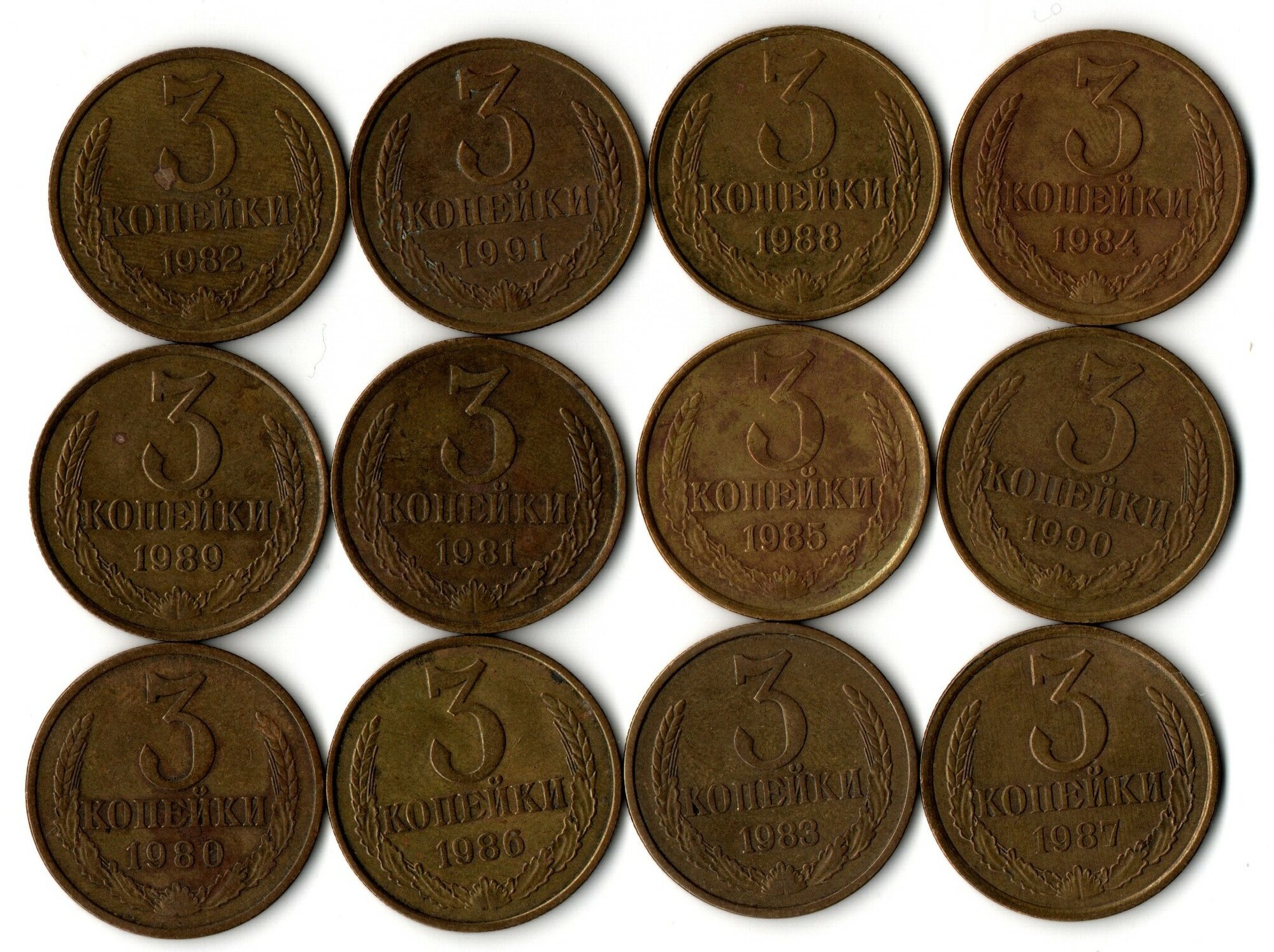 Набор монет 3 копейки 1980-1991 г. 12 шт. VF
