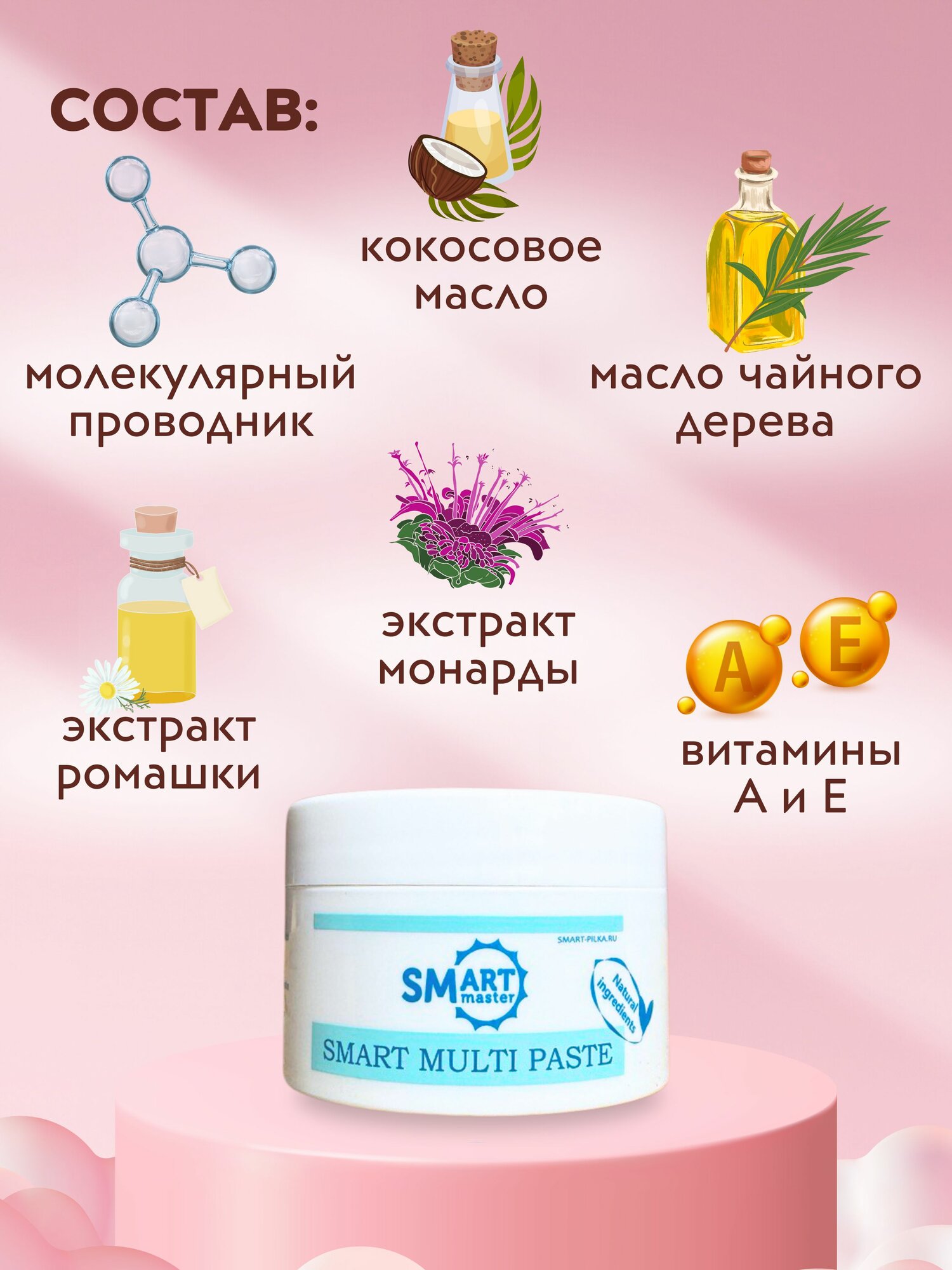 Мульти паста SMART multe paste 15 мл — фото 1