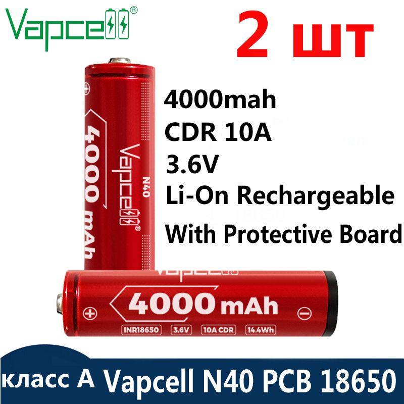 Самая высокая емкость 18650 защищенная батарея Vapcell N40 INR 18650 4000mah 10A PCB 3.6V аккумуляторные батареи для фонаря
