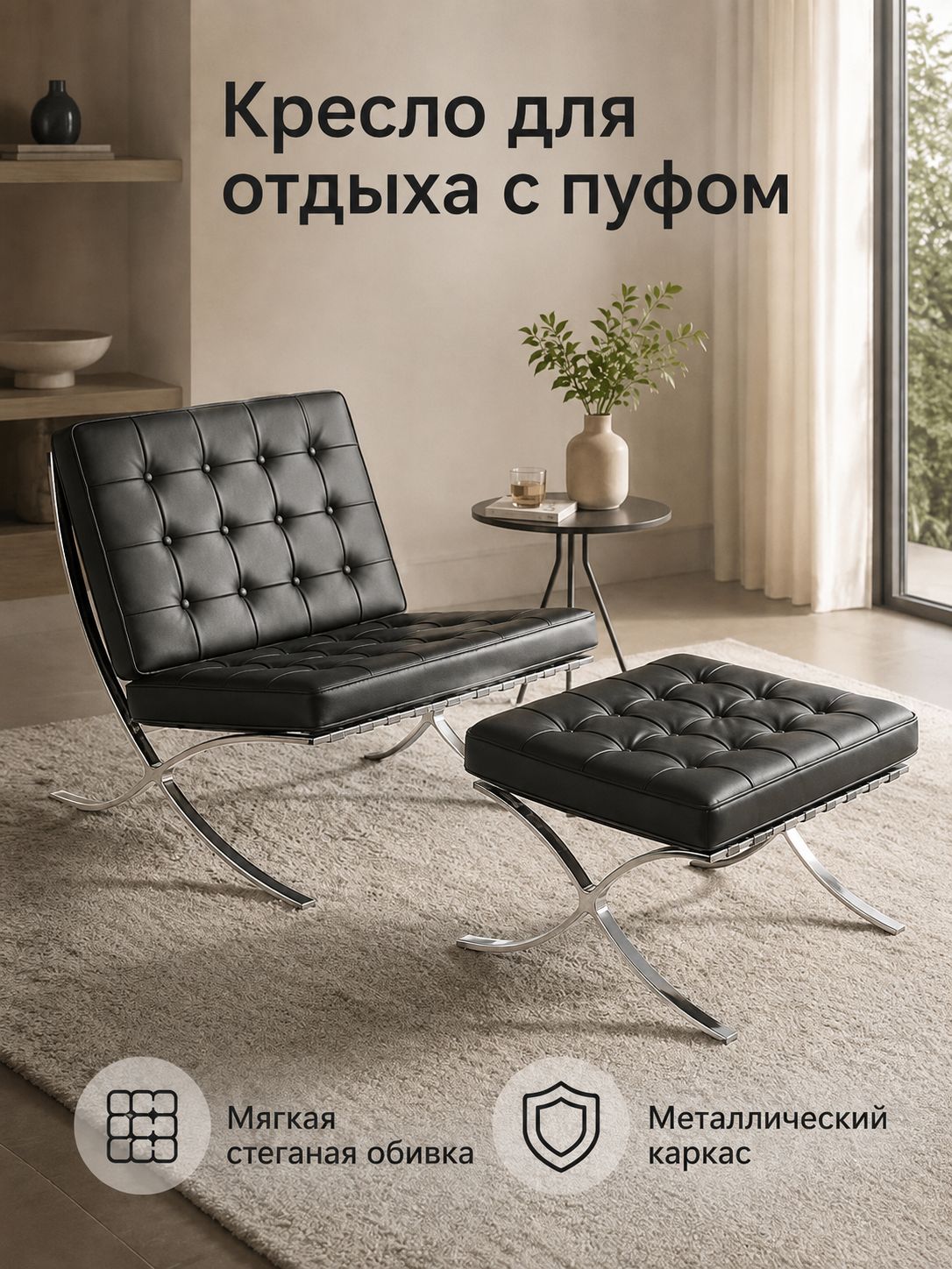 Кресло, мягкое сиденье наполнено густой пеной высокой плотности, что обеспечивает комфортное сидение