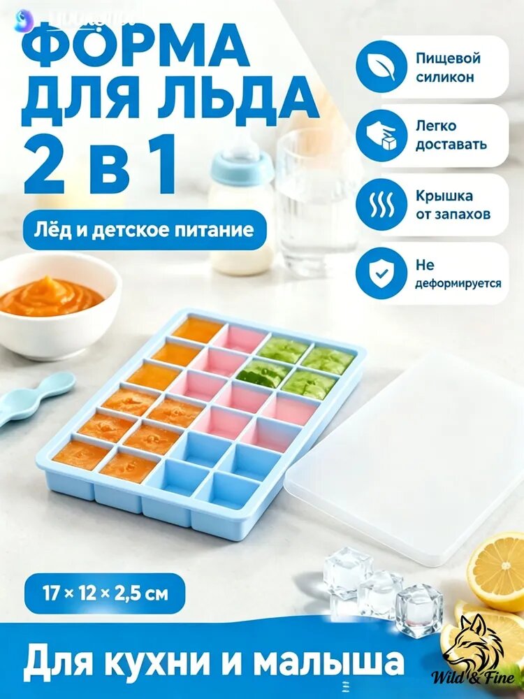 Форма для льда, 1 шт