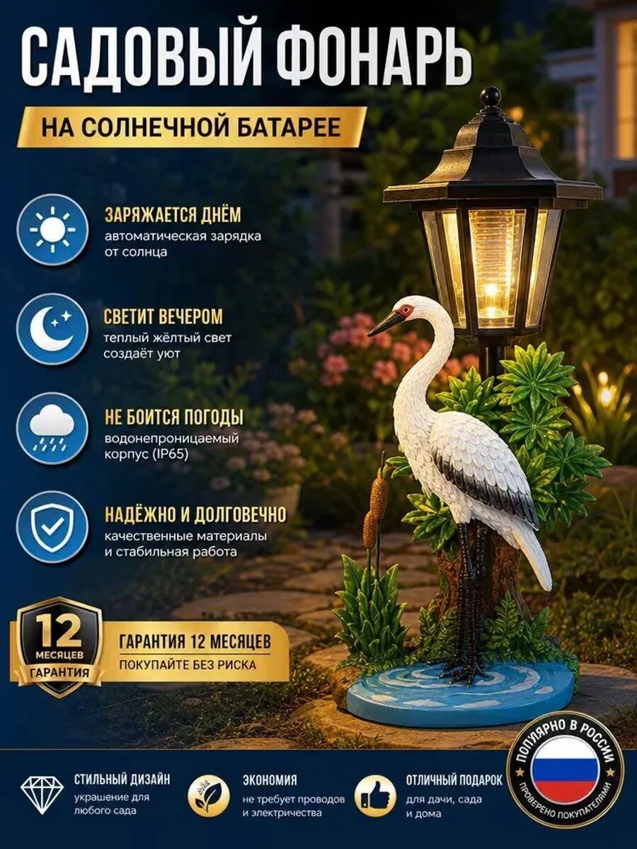 Садовая фигурка белая на газон, тематика предметы декора, без подсветки, Китай