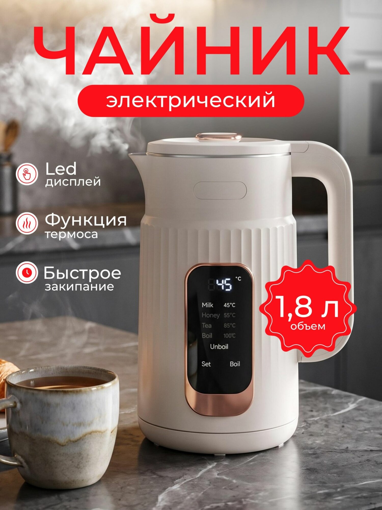 Электрочайник King Professional КС - 5019