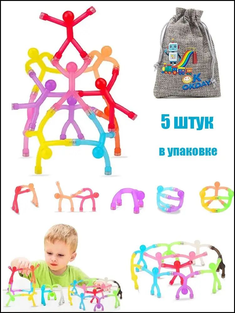 Магнитные антистресс-игрушки для путешествий-5 шт