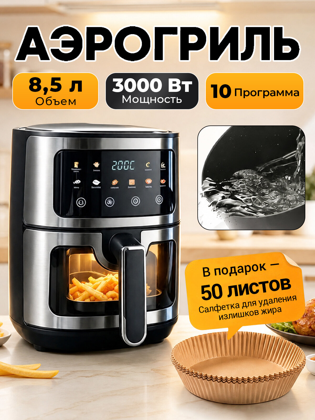 Аэрогриль 01a01f32fe677bdcbcaa5cec692004b8, серый металлик, черно-серый