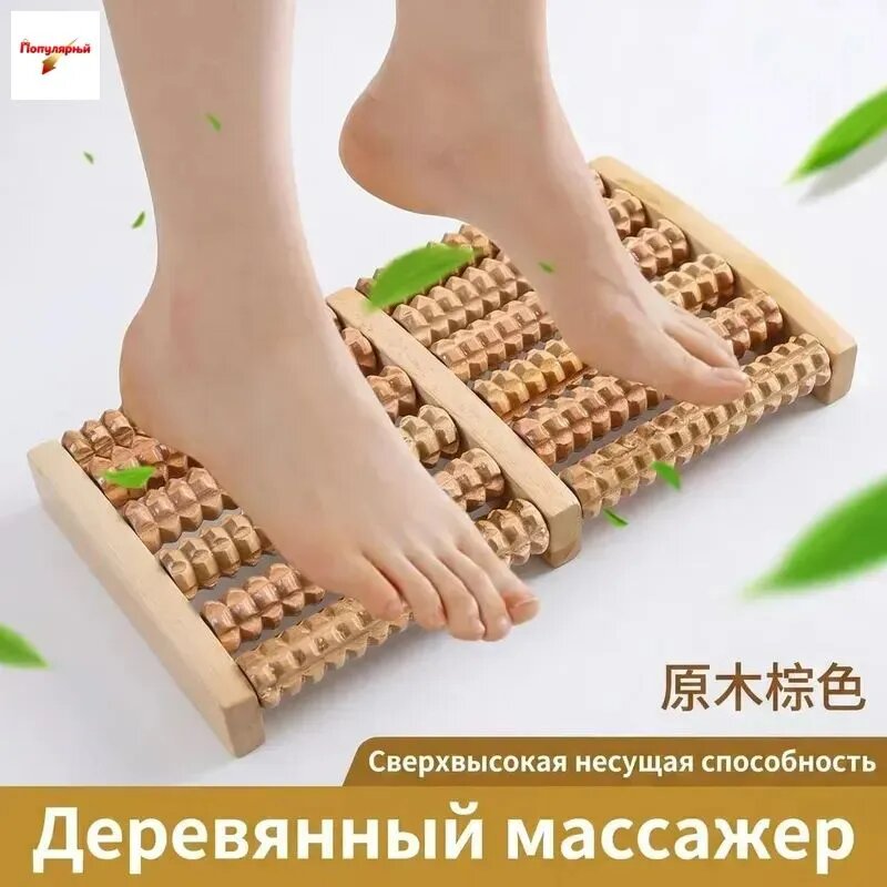 Массажер для ног стоп деревянный роликовый "Счеты" с шипами тимбэ, механический ролик для ступней 6 рядов на 2 ноги, ручной валик 27x17x3,5 см