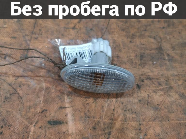 Поворотник в крыло с пробегом Subaru Forester SG5