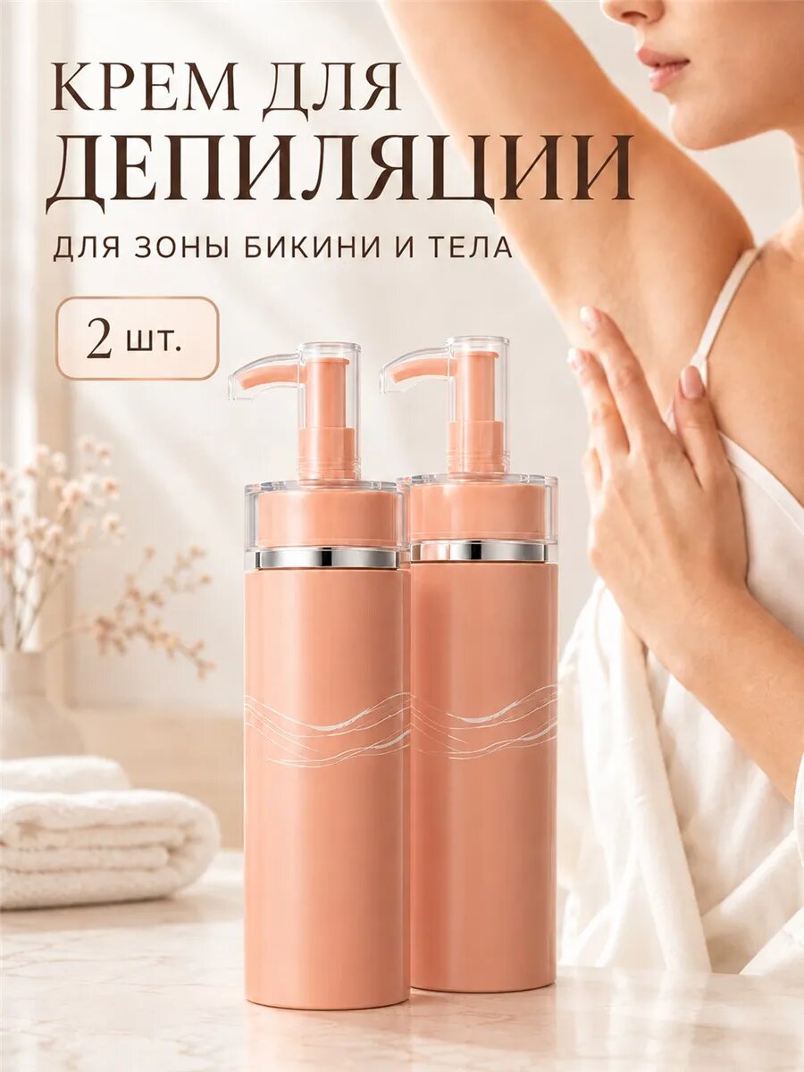 Крем для депиляции бикини женский avon