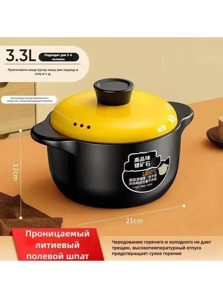 Кастрюля керамическая 3,35 л с крышкой, высота стенки 12 см, черно-желтая