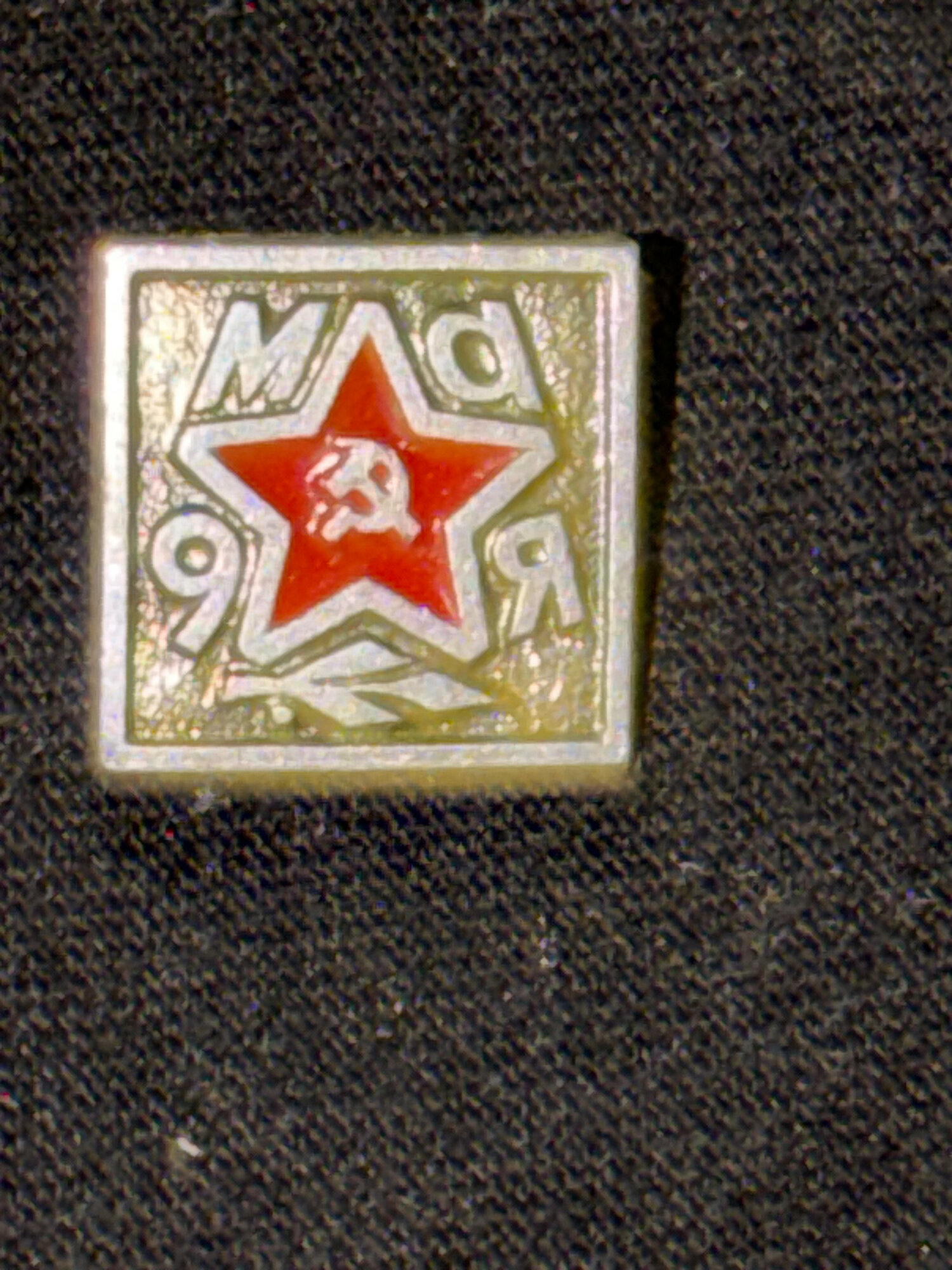 Значок винтажный, СССР. Металл, квадратный, красная звезда с серпом и молотом