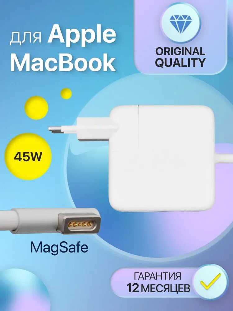 Блок питания A1370 A1374 Late 2010, 13 A1369, A1304 14.5V 3.1A 45W MagSafe L-shape тип VB, без логотипа, сетевой адаптер для макбук
