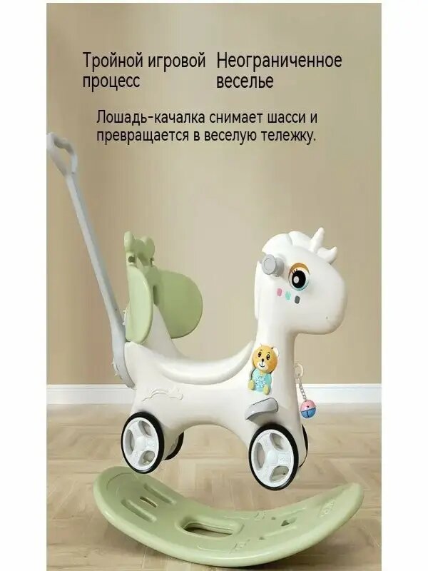 Каталкабеговел премиумсегмента с родительской рукоятью, сконструирован для домашних занятий и уличных прогулок, выполнен в виде лошадкикачалки для самых маленьких.