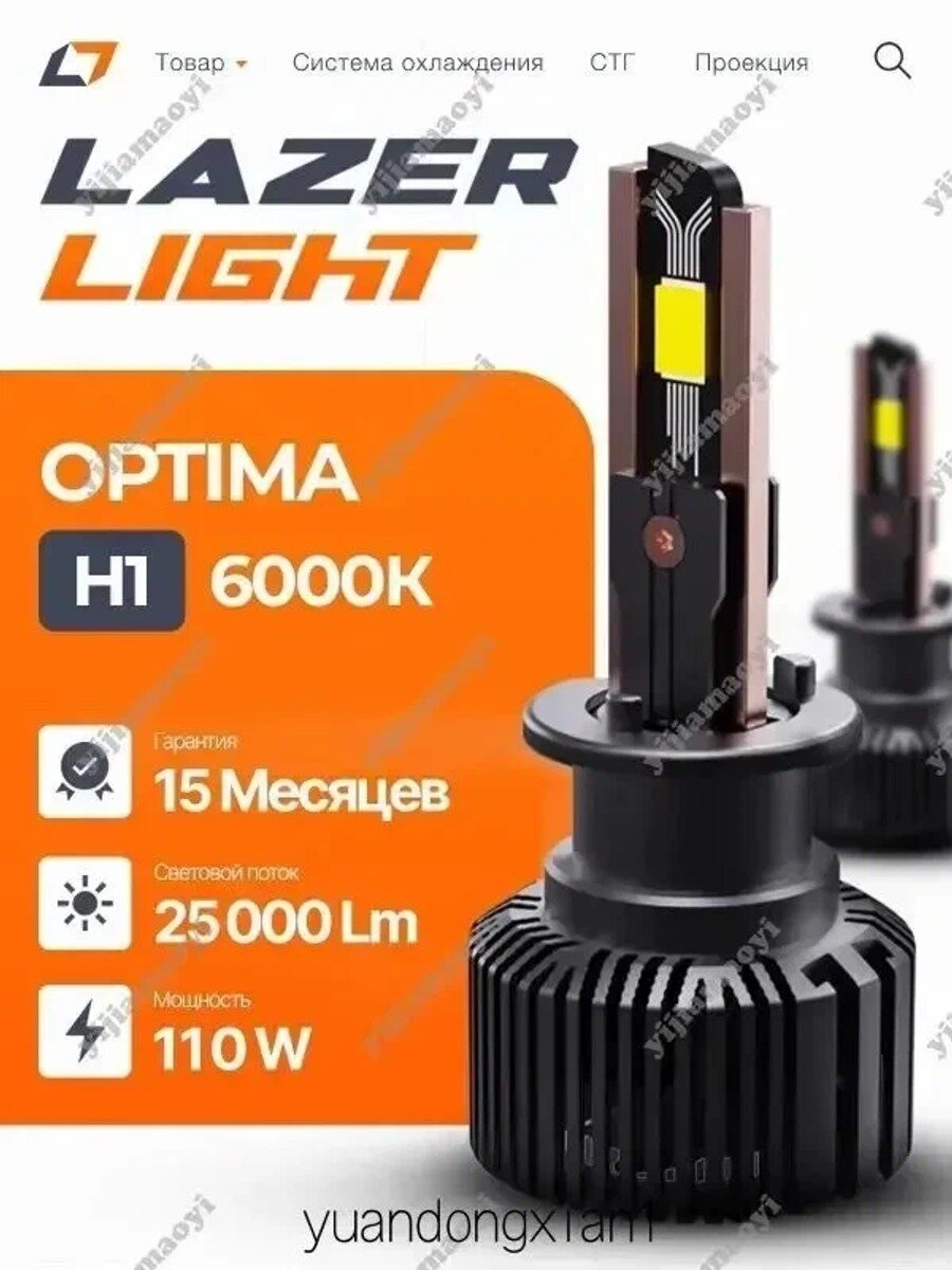 Лампа автомобильная H1, 6000 шт. арт. LED_LL, Типоразмер автолампы H1