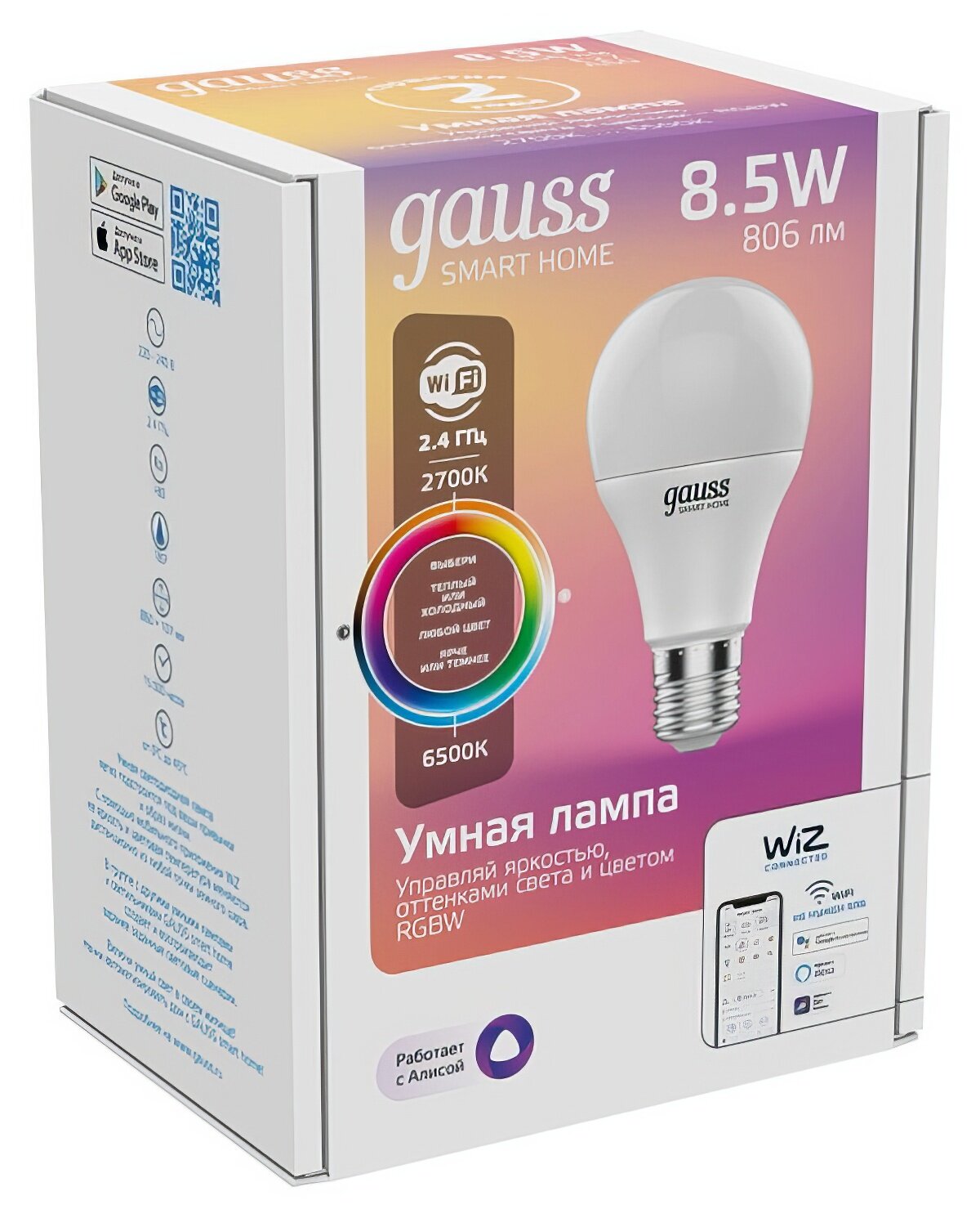 Лампа GAUSS Smart Home 8,5Вт E27 LED 806Лм 2700/6500К A60 RGBW диммиро